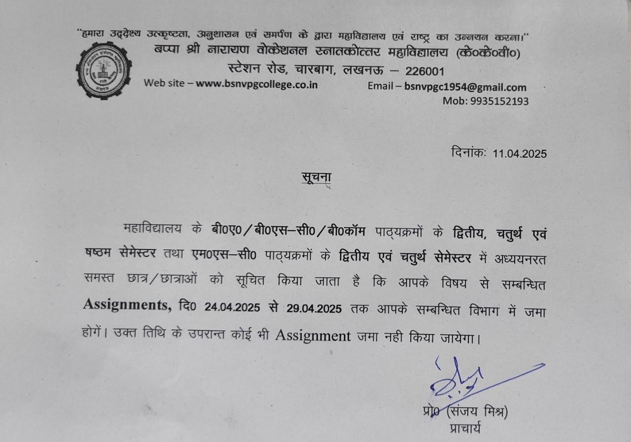 Bappa Sri Narain Vocational P.G College (KKV)