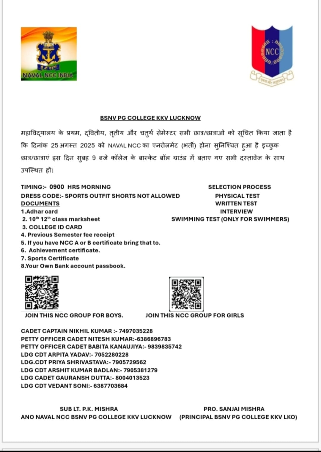 Bappa Sri Narain Vocational P.G College (KKV)